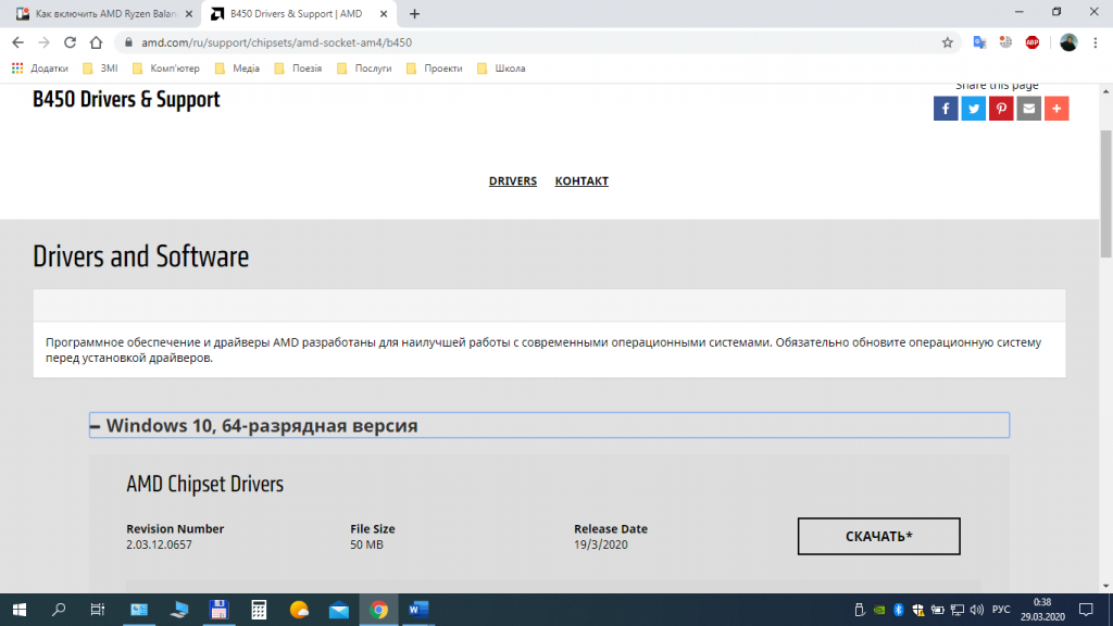 Как включить AMD Ryzen Balanced Power Plan в Windows - Te4h