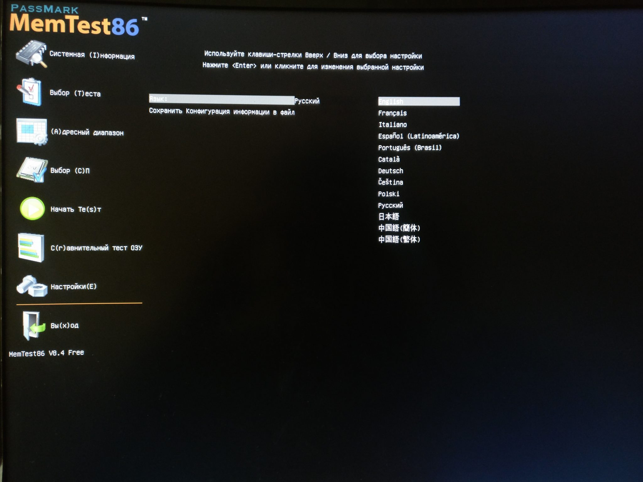 Как пользоваться Memtest86 - Te4h