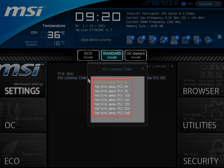 Pci Latency Timer что это в биосе Te4h