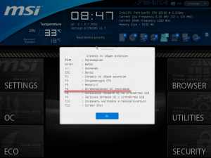 Load Setup Defaults - что это в БИОСе - Te4h